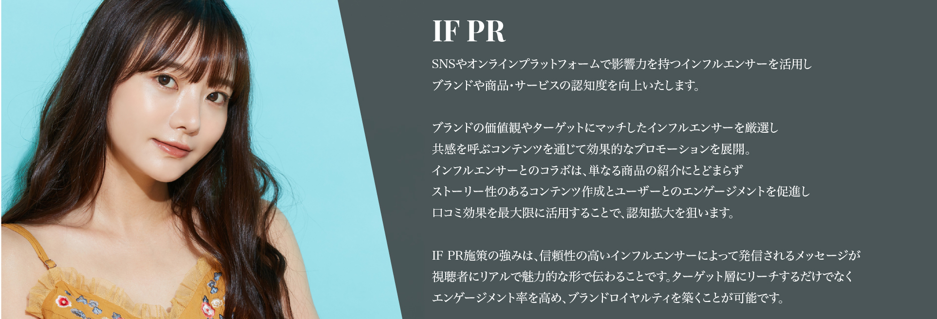 Stock Fire【広告代理店事業】