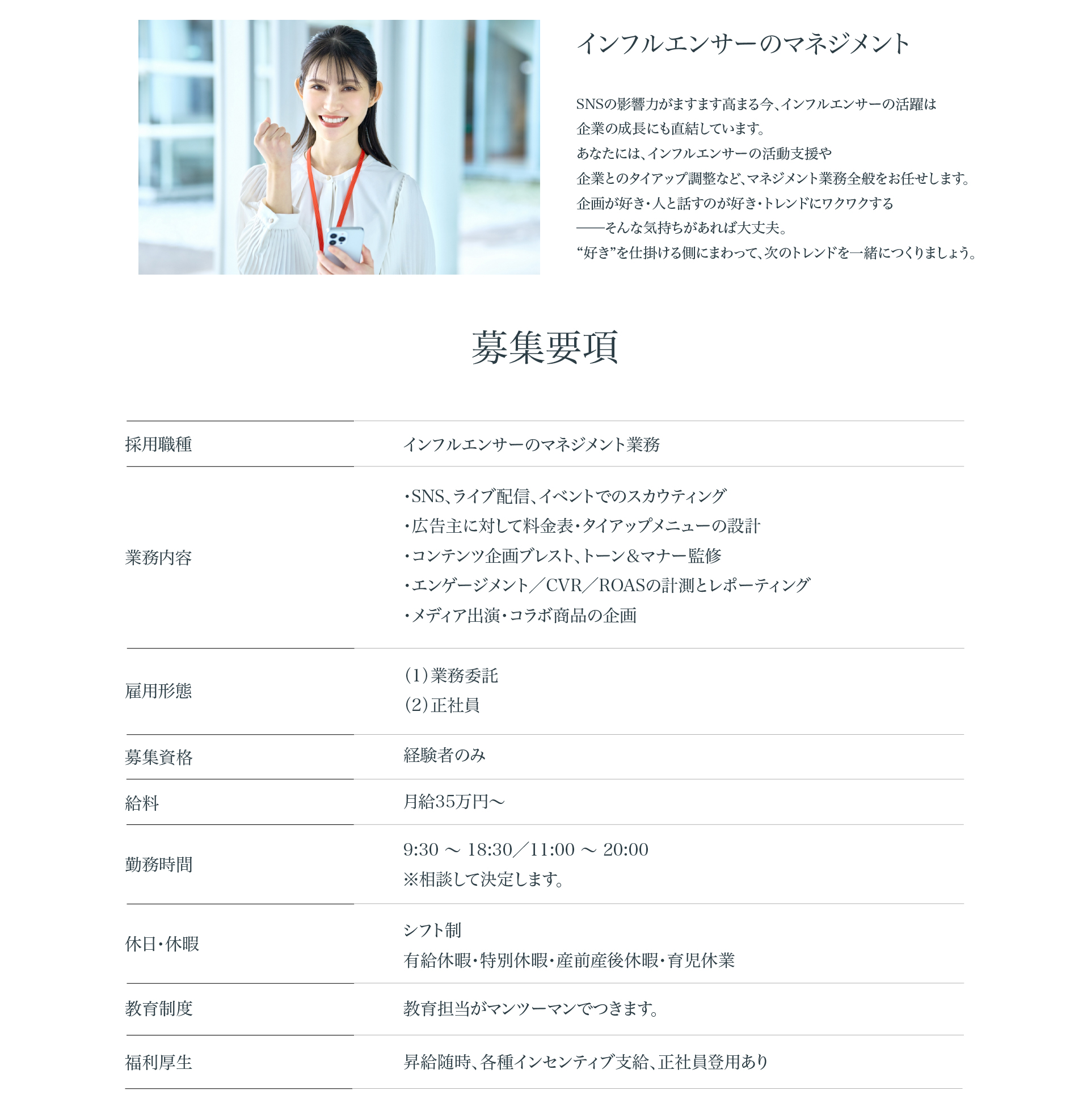 Stock Fire【マネージャー採用】