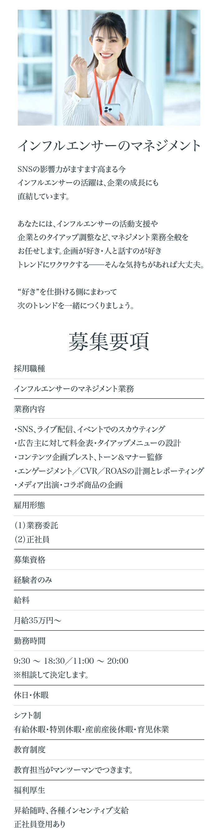 Stock Fire【マネージャー採用】